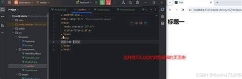 webstorm的live edit插件配合chrome扩展程序jetbrains ide support实现实时预览html效果