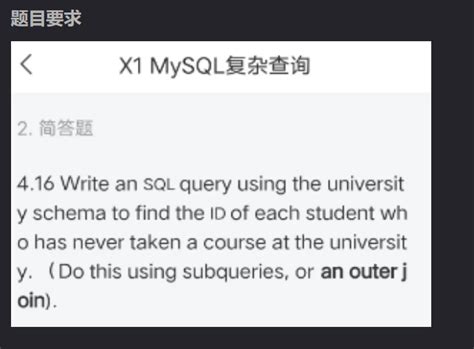 8小时8节零基础mysql快速人门实验上机课 解析见答案1 设计图书借阅系统数据库 librarydb进行系统需求分析可发现 某 csdn博客