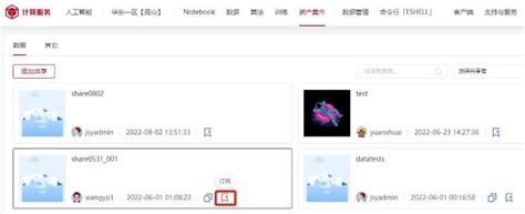 镜像管理 · 计算服务