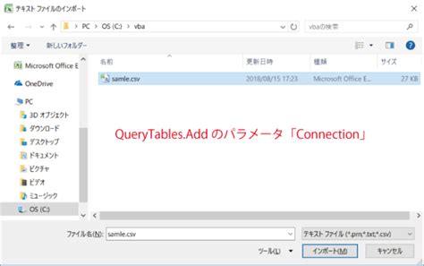 エクセルvbaのquerytablesaddメソッドでクエリテーブルを追加する方法 隣it