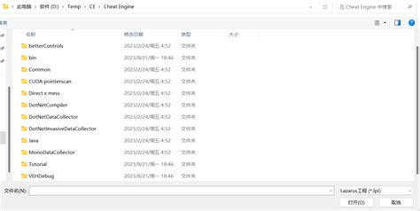 Where Is The “cheatenginelpi” File In The Latest Release V75
