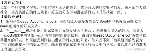 【江苏二级python】8套历年真题及答案二级python历年真题 Csdn博客
