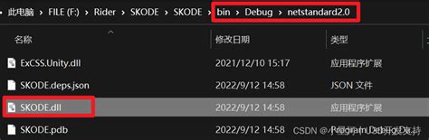 Unity数据加密 二使用Rider将C 代码生成DLL文件 腾讯云开发者社区 腾讯云