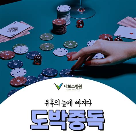 도박중독치료 더 큰 것을 잃고 싶지 않다면 네이버 포스트