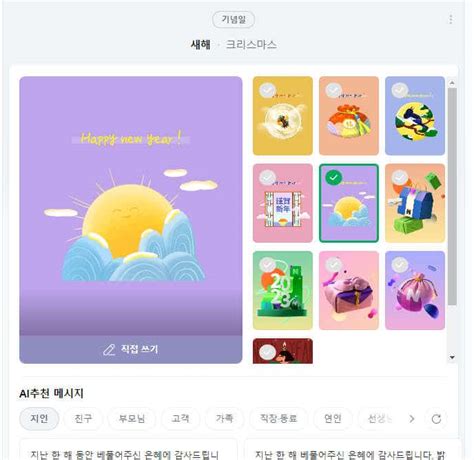 신년 새해인사 카드 이미지 인사말 모음 2023년 테크니컬니얼즈