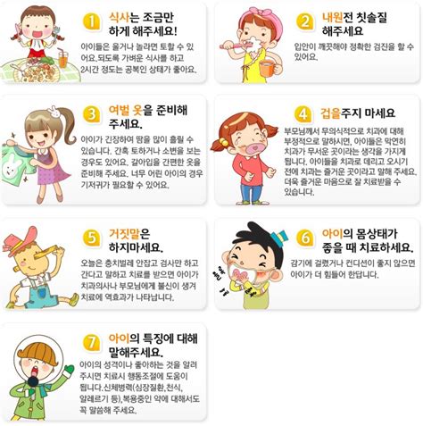 소아치료 하이치과