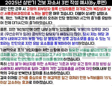 [건보 자소서 쓰는법] 국민건강보험공단 자기소개서 첨삭 예시 인턴과의 역할분담 네이버 블로그