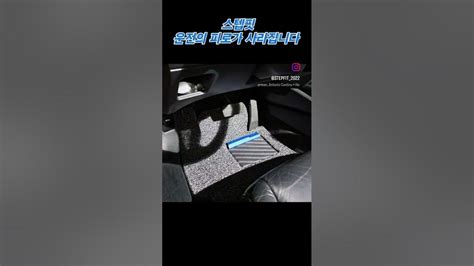 스텝핏 Bmw 벤츠 신차 신차검수 아우디 자동차 자동차그램 자동차매트 차스타그램 차쟁이 Youtube