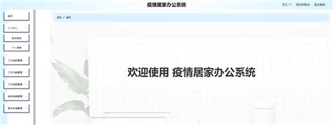 基于python的疫情居家办公系统人事绩效管理与员工激励研究 人事绩效考核python csdn博客