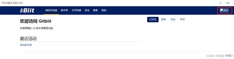 【gitblit】windows搭建git服务器详细教程 csdn博客