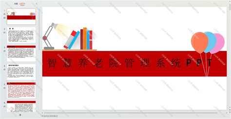 基于java Springboot智慧养老院管理系统 Csdn博客