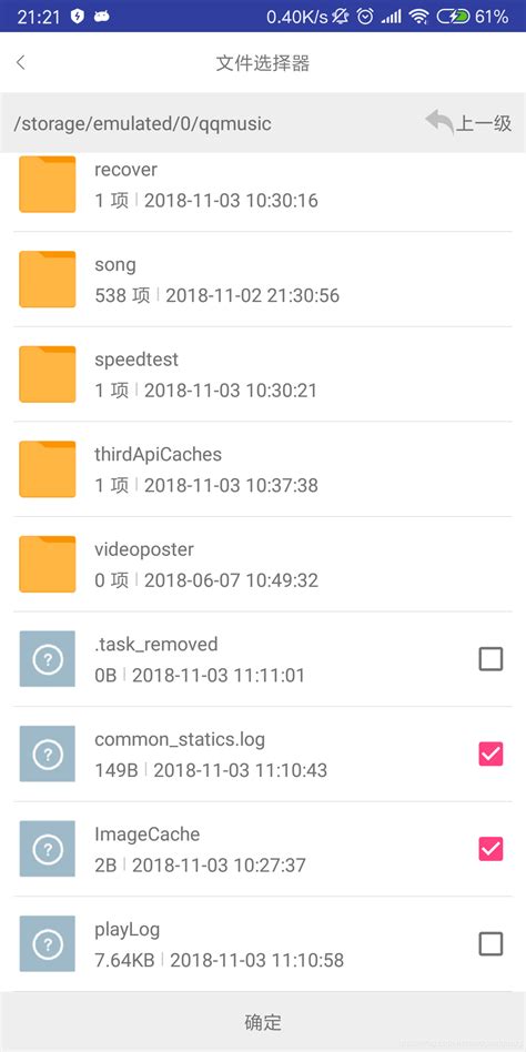 Android 文件选择器 Dfileselectorfileselectorutils Csdn博客