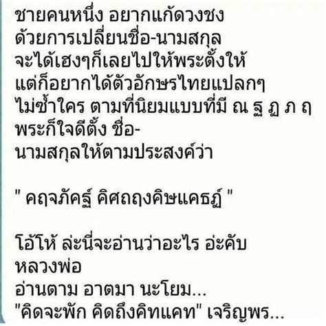 เรื่องฮาๆ คำคมโรแมนติก คำคมขำๆ มุกตลก
