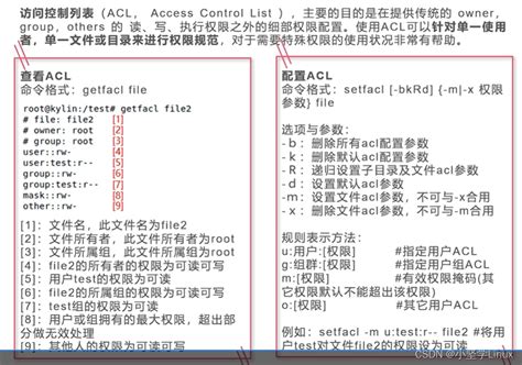 linux文件的隐藏属性、特殊属性和acl权限 linux系统中文件 a 是什么隐藏权限 csdn博客