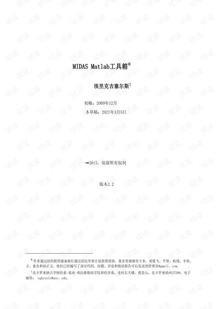garch midas、dcc garch模型matlab代码 garch midasrpackage资源 csdn下载