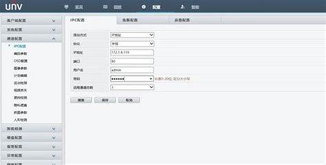 宇视网络视频录像机添加摄像机常规方法 宇视视频监控管理平台怎么添加摄像头 csdn博客