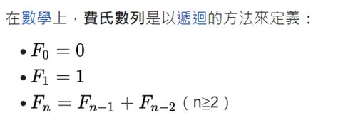 一次搞懂費氏數列和遞迴 python code 甜不辣馬拉松 medium