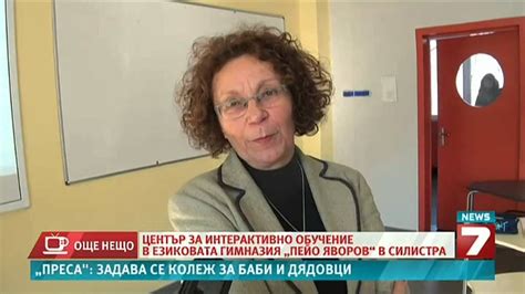 И нещо повече за интерактивния център в ЕГ Пейо Яворов Youtube