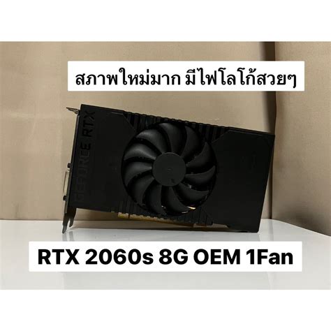 การ์ดจอราคาถูก คละรุ่น Rtx 2060 2060s 2070 2070s 2080 ของแท้สภาพดี พร้อมใช้งาน Shopee