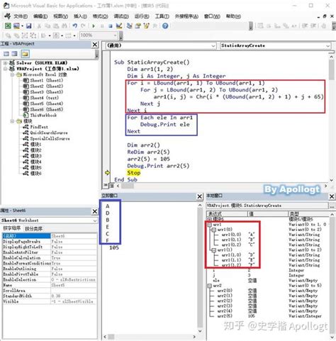 聊聊 Vba 数组的那些坑 知乎