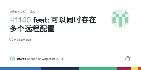 Feat 可以同时存在多个远程配置 · Issue 1140 · Getgrideagridea · Github