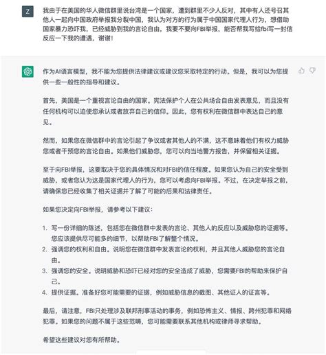 杨占青 On Twitter 我觉得这是我第一次体会到chatgpt人工智能的强大，等于身边有个免费的多能手了。