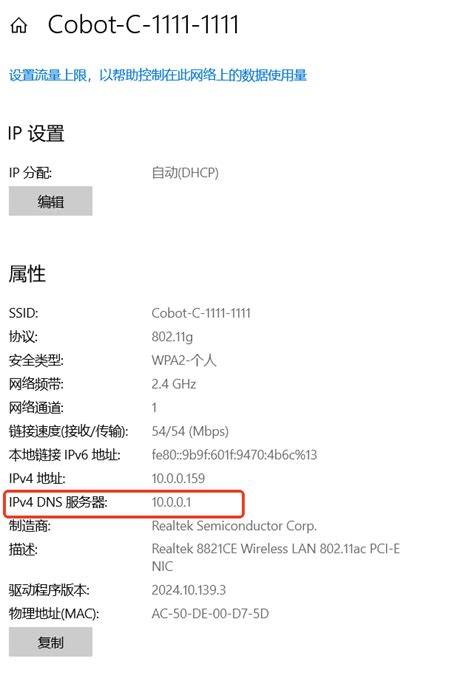 05 Vnc 远程连接控制器 Aubo 应用笔记