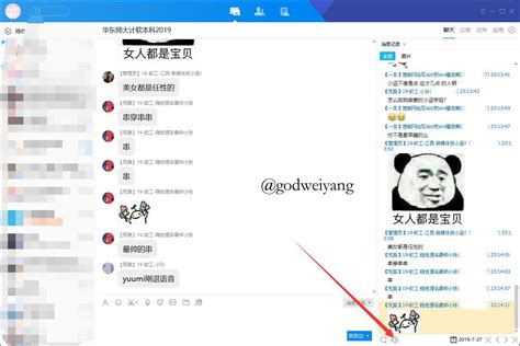 python生成词云教程附带QQ聊天记录生成词云实战 韦阳的博客
