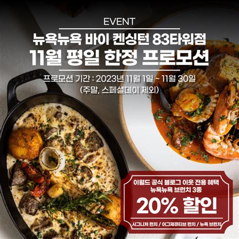 대구 스테이크 맛집 ‼11월 평일 할인 프로모션까지 이월드 대구맛집 이월드맛집 네이버 블로그