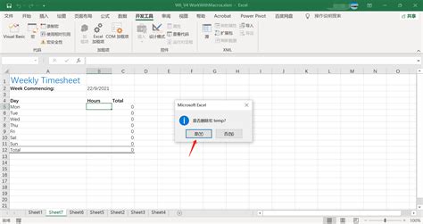 Excel中关于宏的这些操作简单而实用 知乎