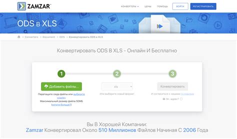 Как преобразовать ОДС в Эксель Онлайн перевод конвертация Ods файлов