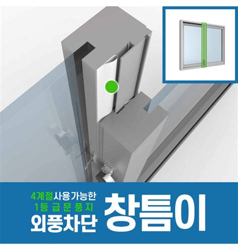 창틈이 출입문 상하단 바람막이 강화유리 자동문 상가문 외풍 틈새 미세먼지 소음 벌레 차단 티몬