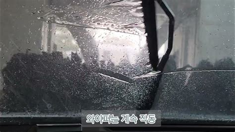 1분 멍 터널 세차 와이퍼가 안 멈춘다면 Youtube