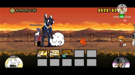 냥코대전쟁 에반게리온 콜라보 제9사도 브금 Youtube