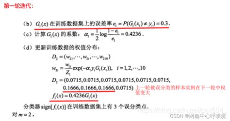 【机器学习】【期末复习】有关机器学习的计算题可供期末复习参考（带本人手写解答与思考） 机器学习计算题 csdn博客