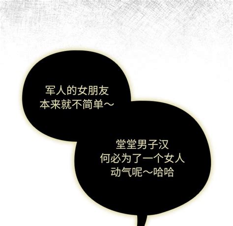 第1话 《请弄臟我的女朋友》未删减全集在线阅读 A漫 韩漫日漫h漫的天堂 第1话 《请弄臟我的女朋友》未删减全集在线阅读 A漫 韩漫日漫h漫的天堂