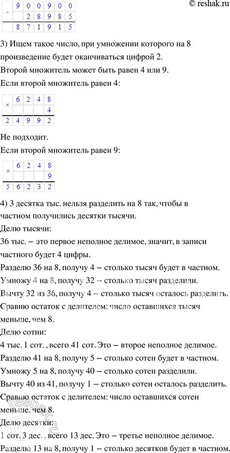 (Решено)Проверим себя. Задания повышенного уровня. Часть 1 ГДЗ Моро ...