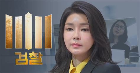 단독 검찰 김건희 여사 제3의 장소 조사 유력 검토