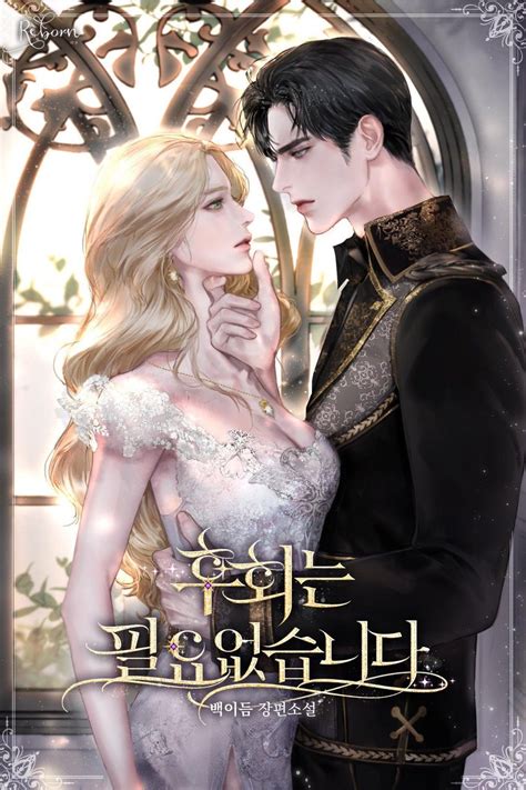 백이듬 On Twitter 2024 아니메 커플 로맨틱 만화 애니메이션 커플 그리기