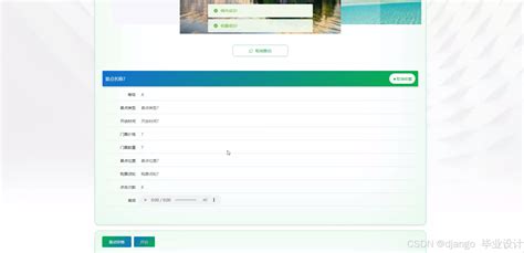 【开题报告】基于django vue基于协同过滤的旅游产品推荐系统 论文 源码 计算机毕业设计 基于django与协同过滤的旅游推荐研究与应用