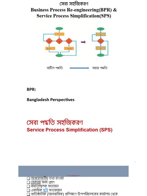Presentation Sps Bpatc Pdf