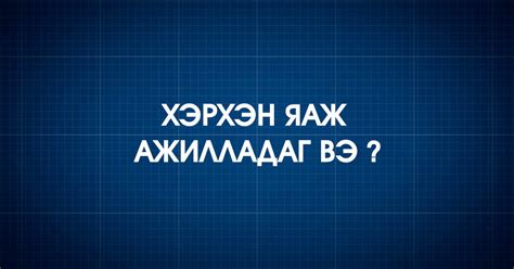 Машины системүүд хэрхэн ажилладаг талаарх цуврал бичлэг