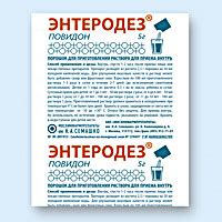 ЭНТЕРОДЕЗ
