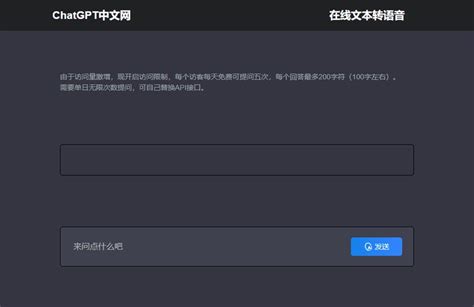 chatgpt中文网页版带php接口源码 其他源码 站长图库