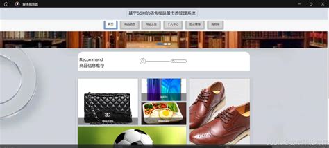 基于ssm vue基于的宿舍楼跳蚤市场管理系统 开题报告 源码 论文 csdn博客