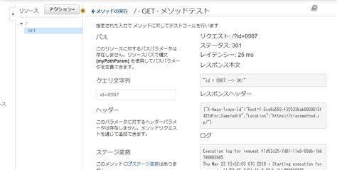 Api Gateway が「lambda プロキシ統合」でさらに使いやすくなっててびっくりした話 Developersio