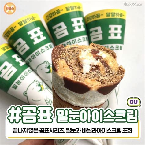 아이스크림 신상 정리 Mlbpark