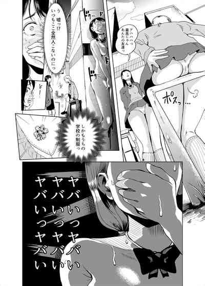 Kaichou Yo Kaichou Tare Nhentai Hentai Doujinshi And Manga