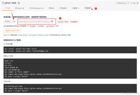 Git学习笔记（四）远程仓库