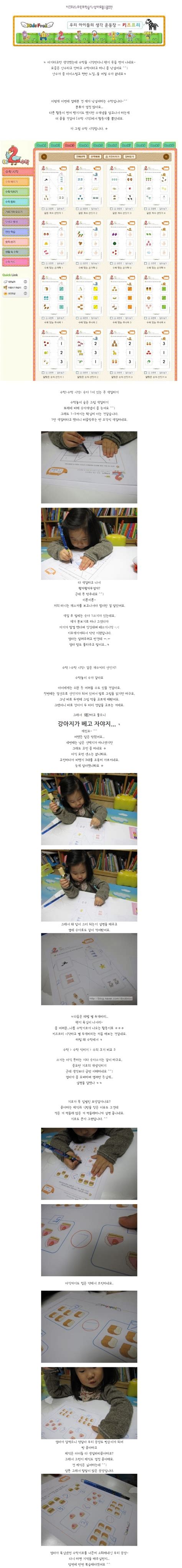키즈프리 프린트학습지 수학 수학시작 ㅋㅋ수학을 시작해봅니다 키즈프리 후기 all can i 우리 아이 전용도서관
